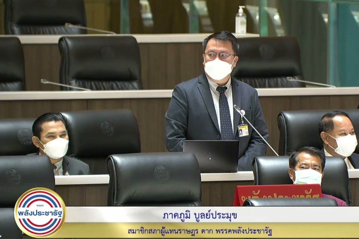 ส.ส. ภาคภูมิ เขต 3 จ.ตาก พปชร.เสนอ ก.แรงงาน เข้มนำเข้าต่างด้าว - พลัง ...